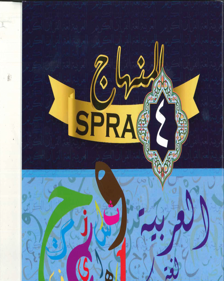 MODUL SPRA BAHASA ARAB TAHUN 4 – Koperasi Sri Seremban